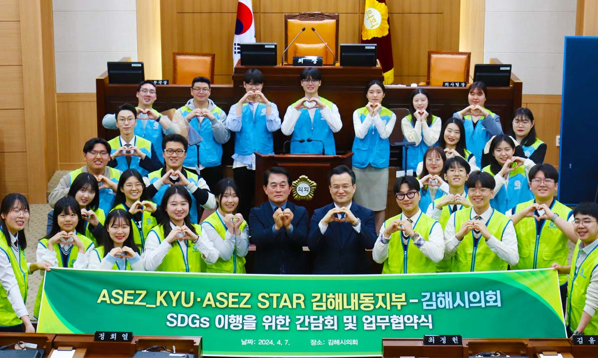 ASEZ, 김해시의회의 지지서명 받아 - ASEZ